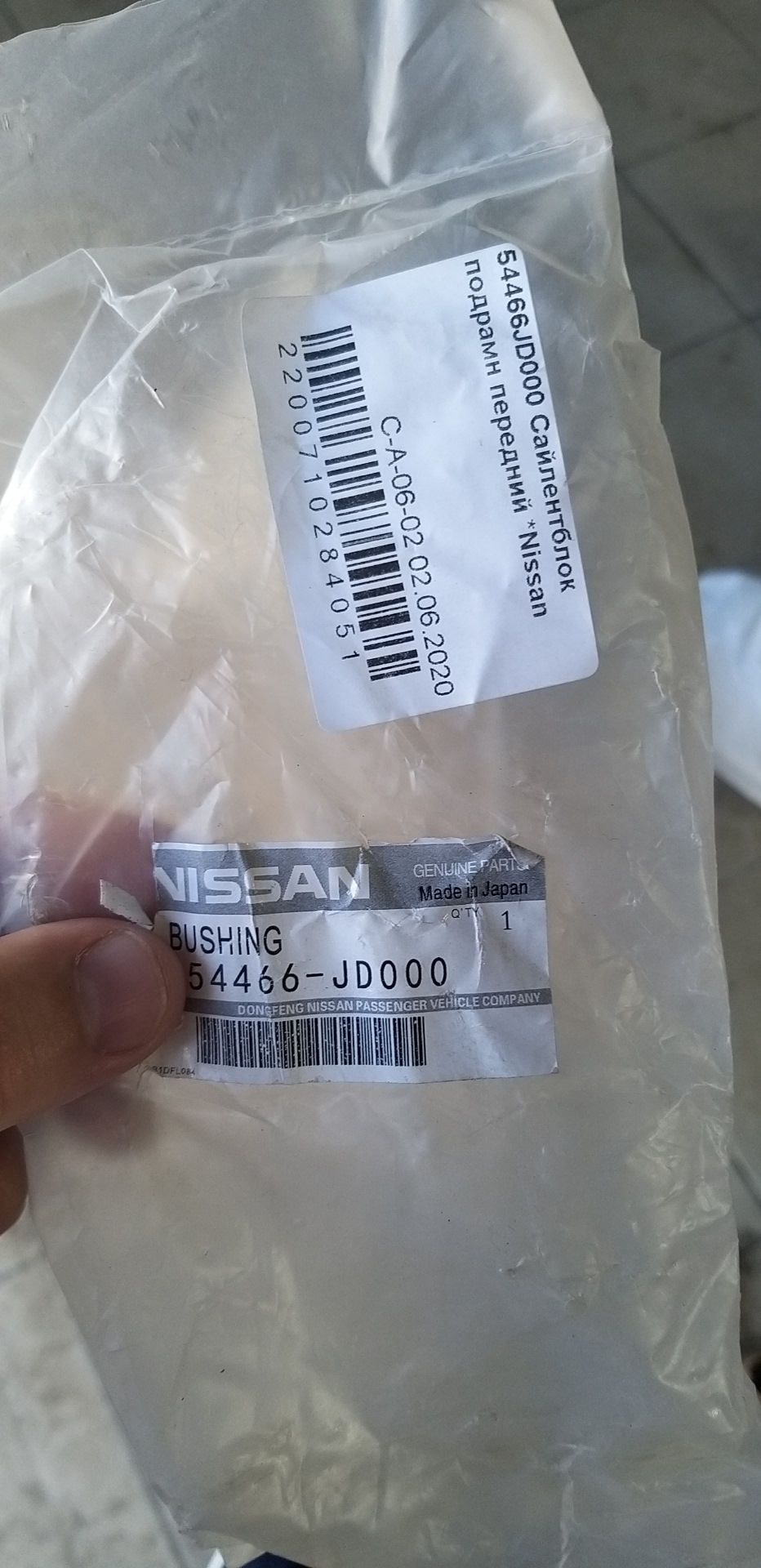 54466JD000 Сайлентблок NISSAN INFINITI | Запчасти на DRIVE2