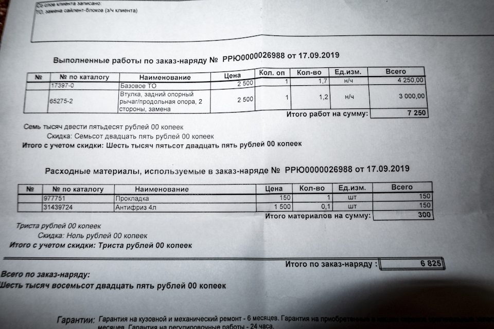 31439724 ANTI-FREEZE Volvo | Запчасти на DRIVE2