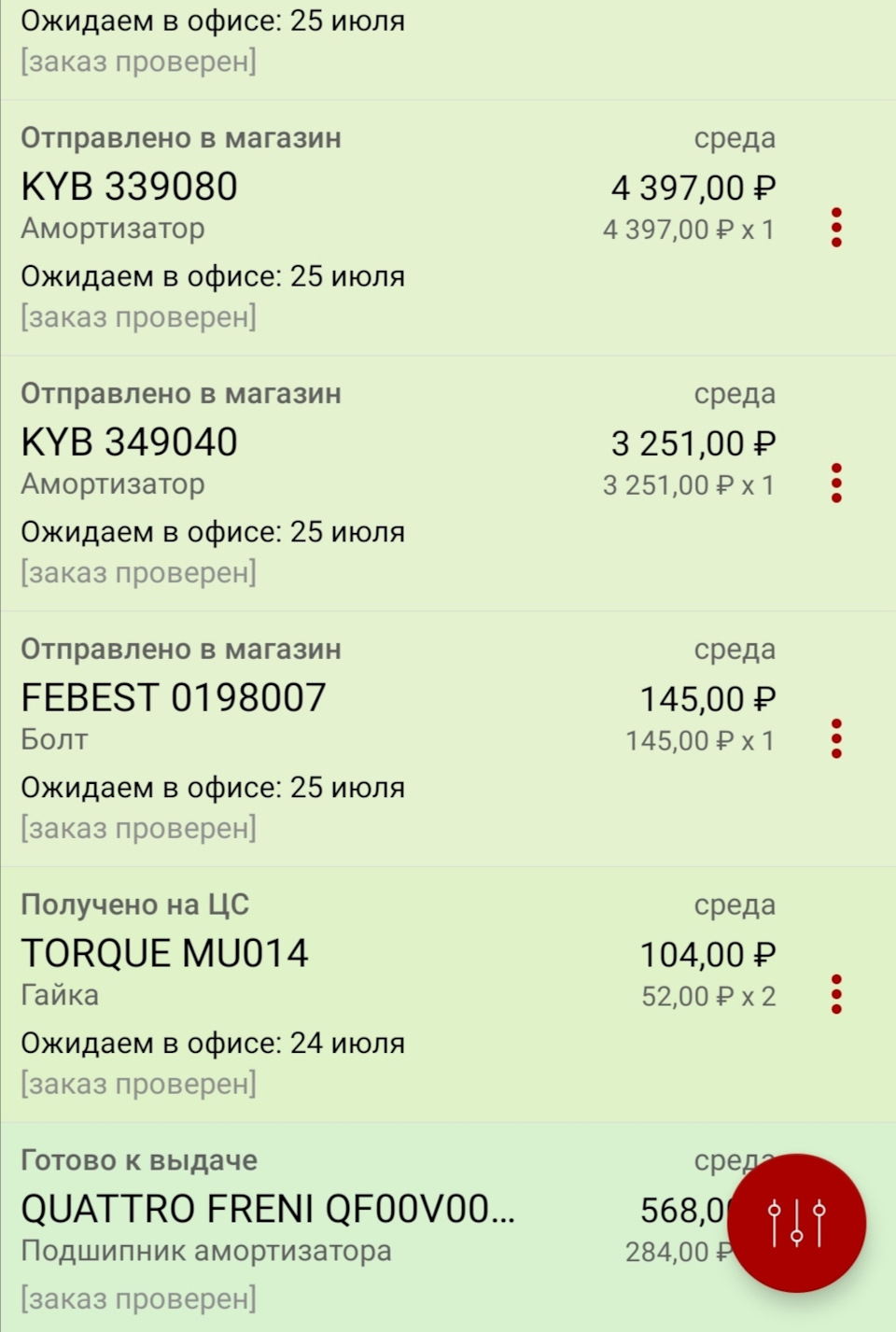 №33 Подвеска — Mitsubishi Outlander XL, 3 л, 2008 года | запчасти | DRIVE2