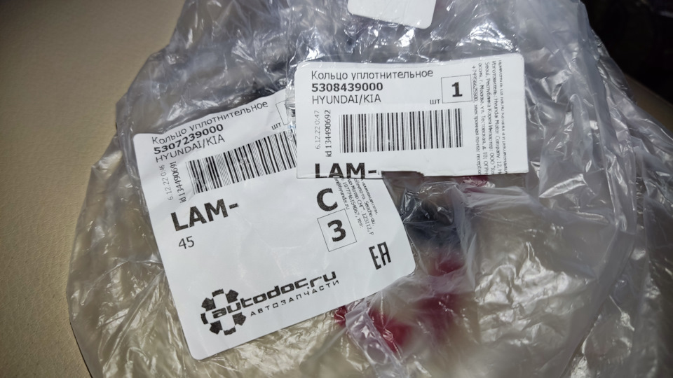 5308439000 ШАЙБА D=10MM KIA HYUNDAI | Запчасти на DRIVE2