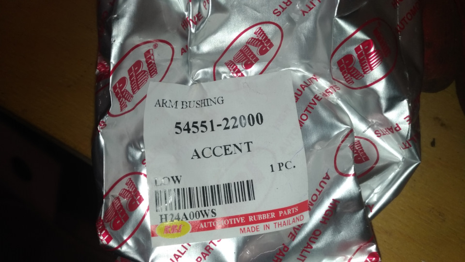 H24A00WS Сайлентблок RBI | Запчасти на DRIVE2