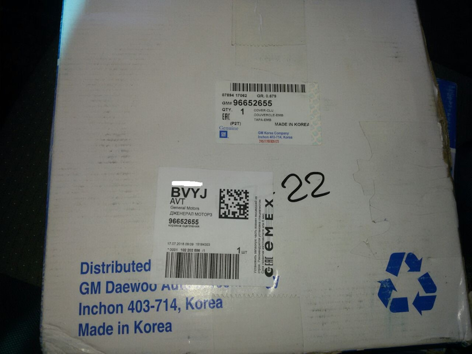 96652655 Корзина сцепления GM | Запчасти на DRIVE2