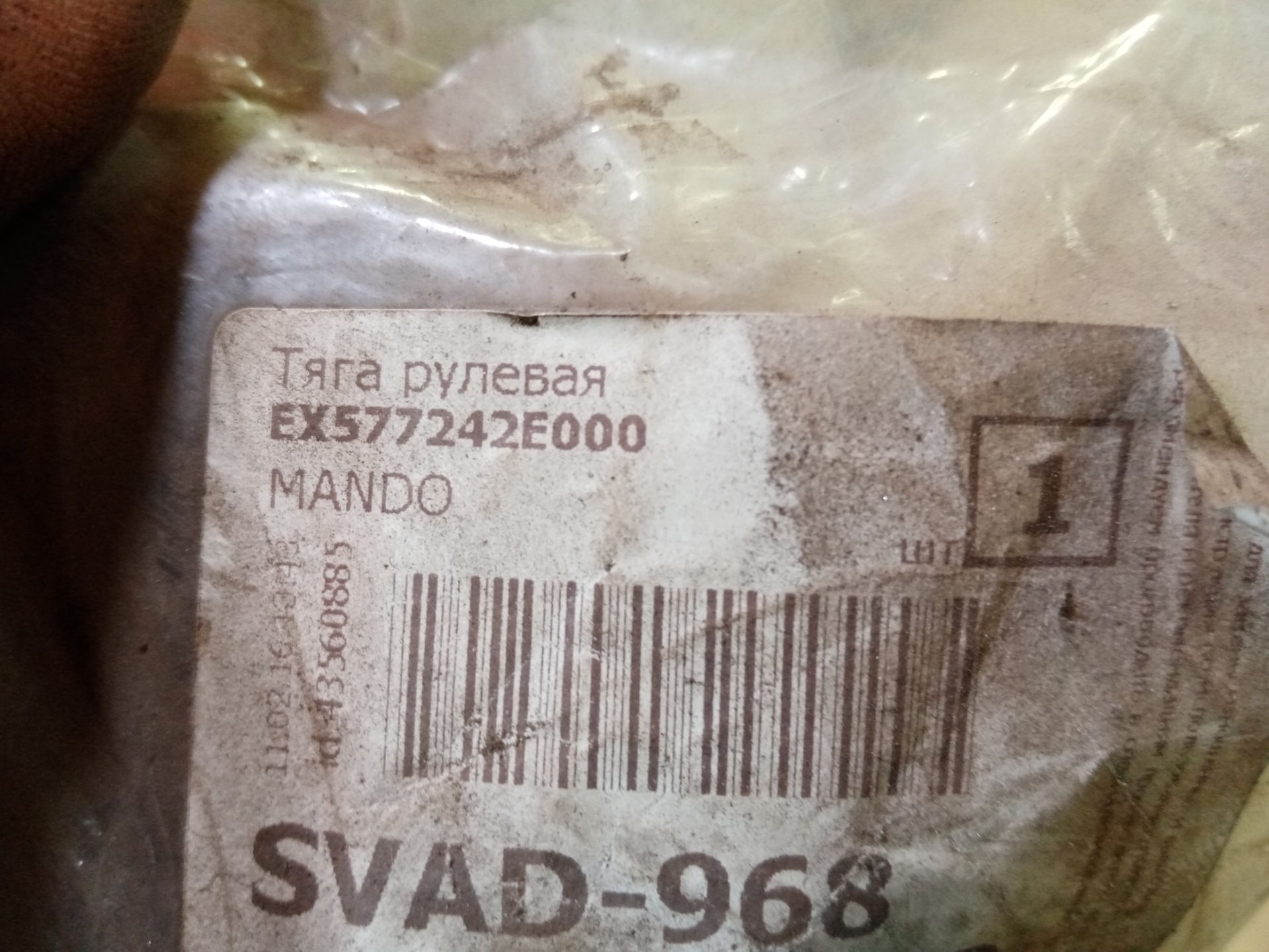 Остатки распродажа — Hyundai Tucson (JM), 2 л, 2007 года | запчасти ...