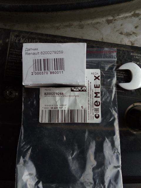 8200279259 Датчик давл кондиционера Рено Clio 2, Megane 2, Laguna 2 ...