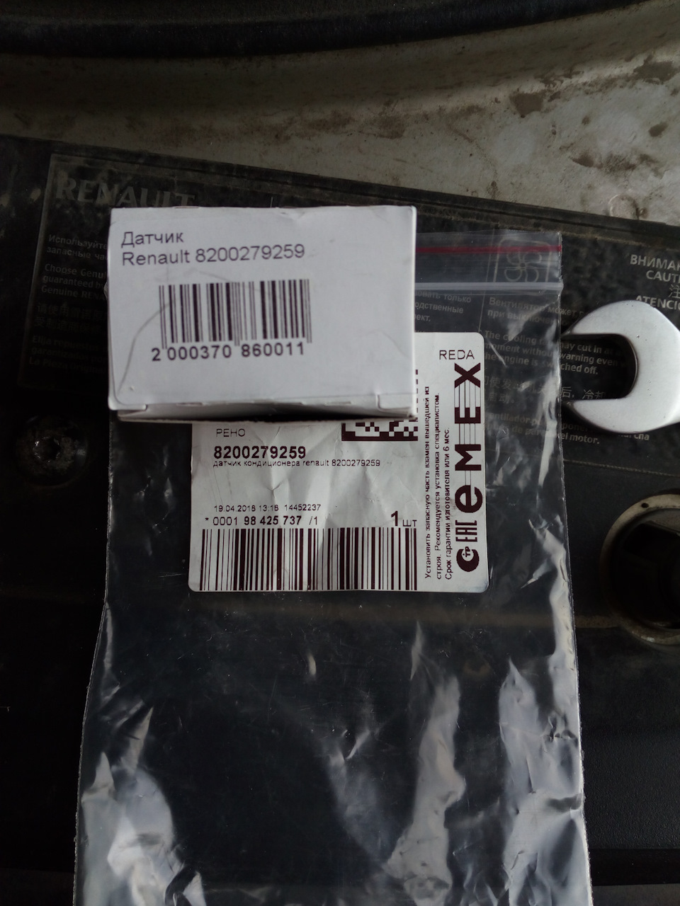 8200279259 Датчик давл кондиционера Рено Clio 2, Megane 2, Laguna 2 ...