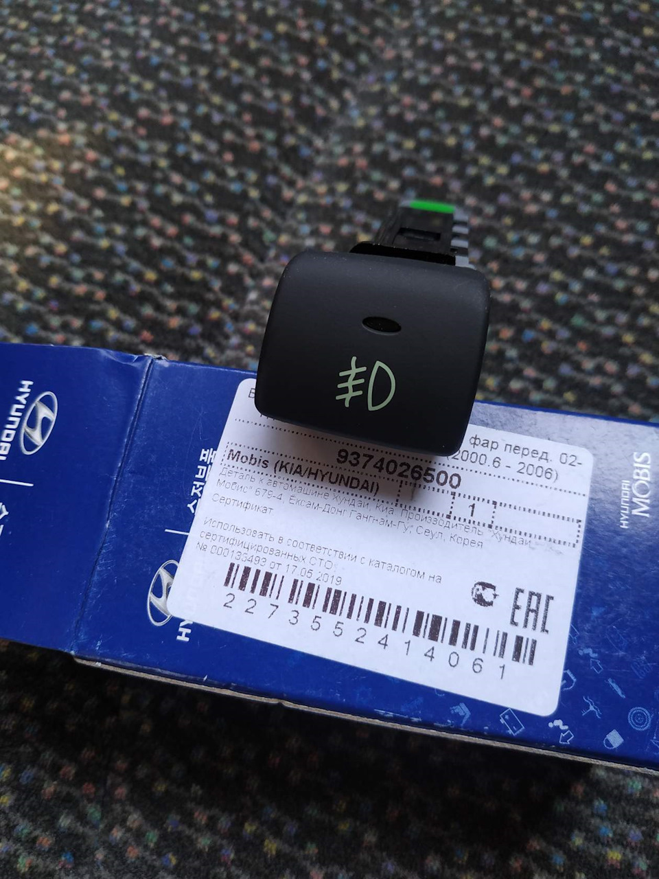 Купил кнопку противотуманок… — Hyundai Santa Fe (1G), 2,4 л, 2002 года ...