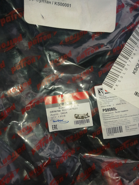 PS5080L Рычаг подвески лев LADA LARGUS, DACIA: LOGAN 04-, LOGAN MCV 07 ...