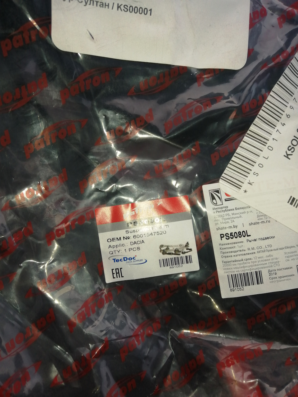 Дон тарабан — Lada Ларгус, 1,6 л, 2014 года | визит на сервис | DRIVE2