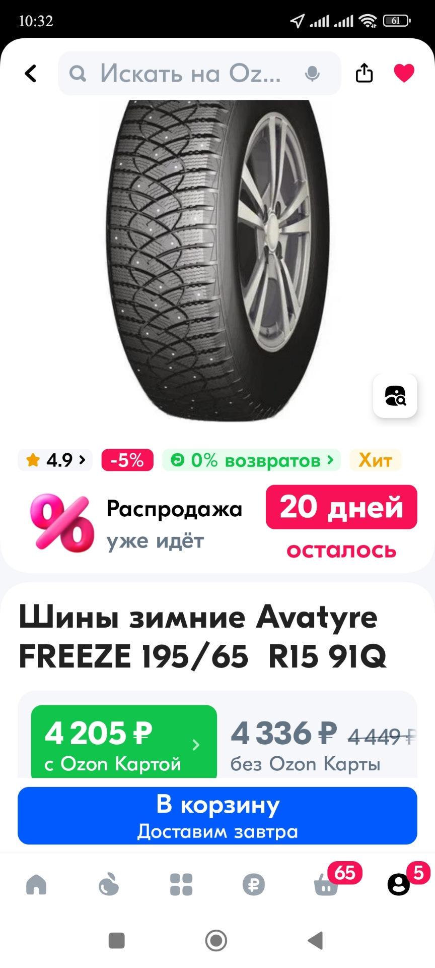 Пришлось прикупить китай. 🐓 Чебоксарские порезали 2 колеса. — KIA ...