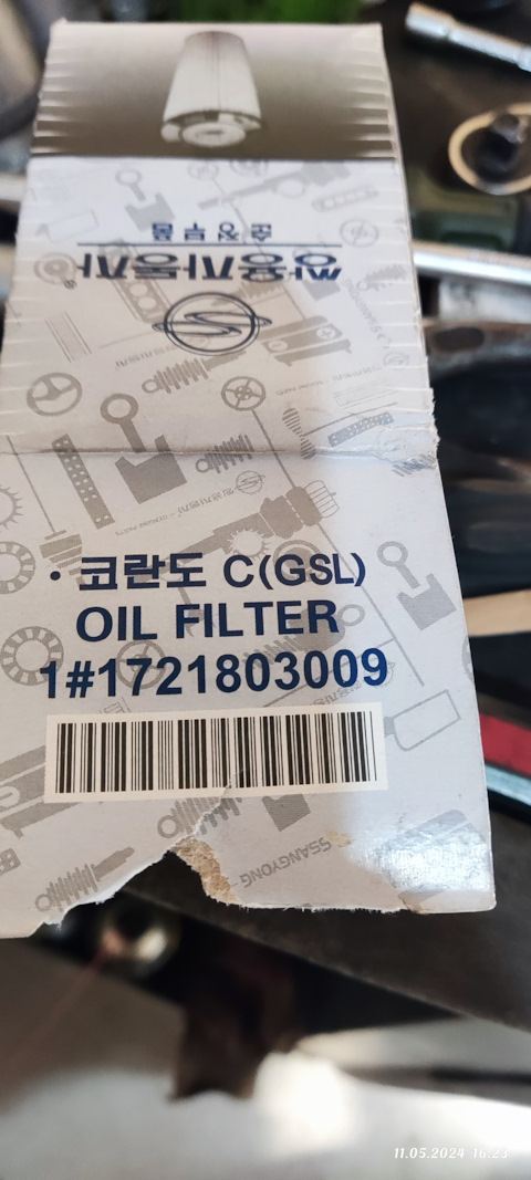 1721803009 Фильтр маслянный SSANG YONG | Запчасти на DRIVE2