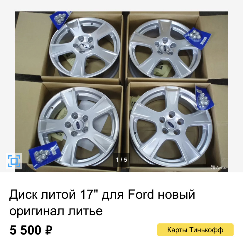 Выбор дисков на лето — Ford Focus II Hatchback, 1,6 л, 2009 года ...