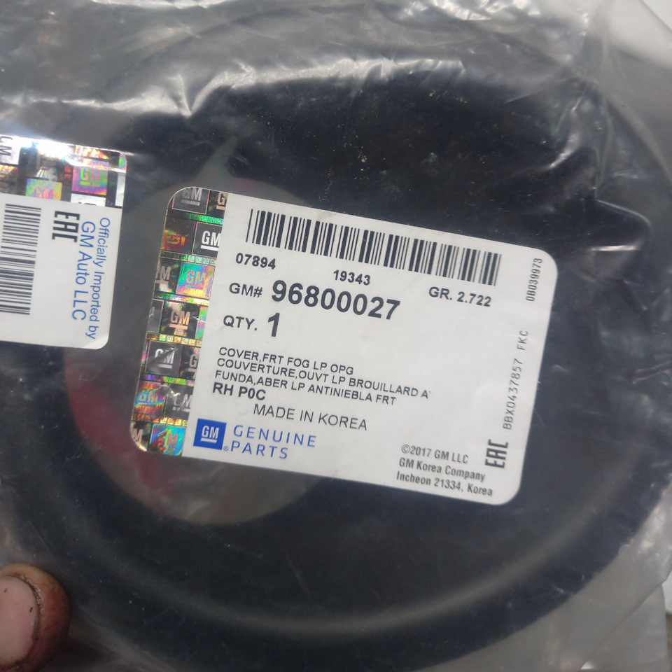 96800027 Заглушка противотуманной фары GM | Запчасти на DRIVE2