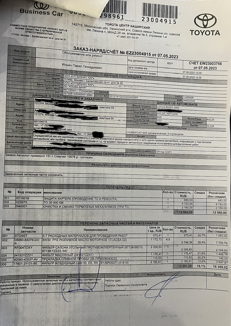 8713958010 Фильтр салона TOYOTA HILUX ##N 12#/13# 15- TOYOTA LEXUS ...