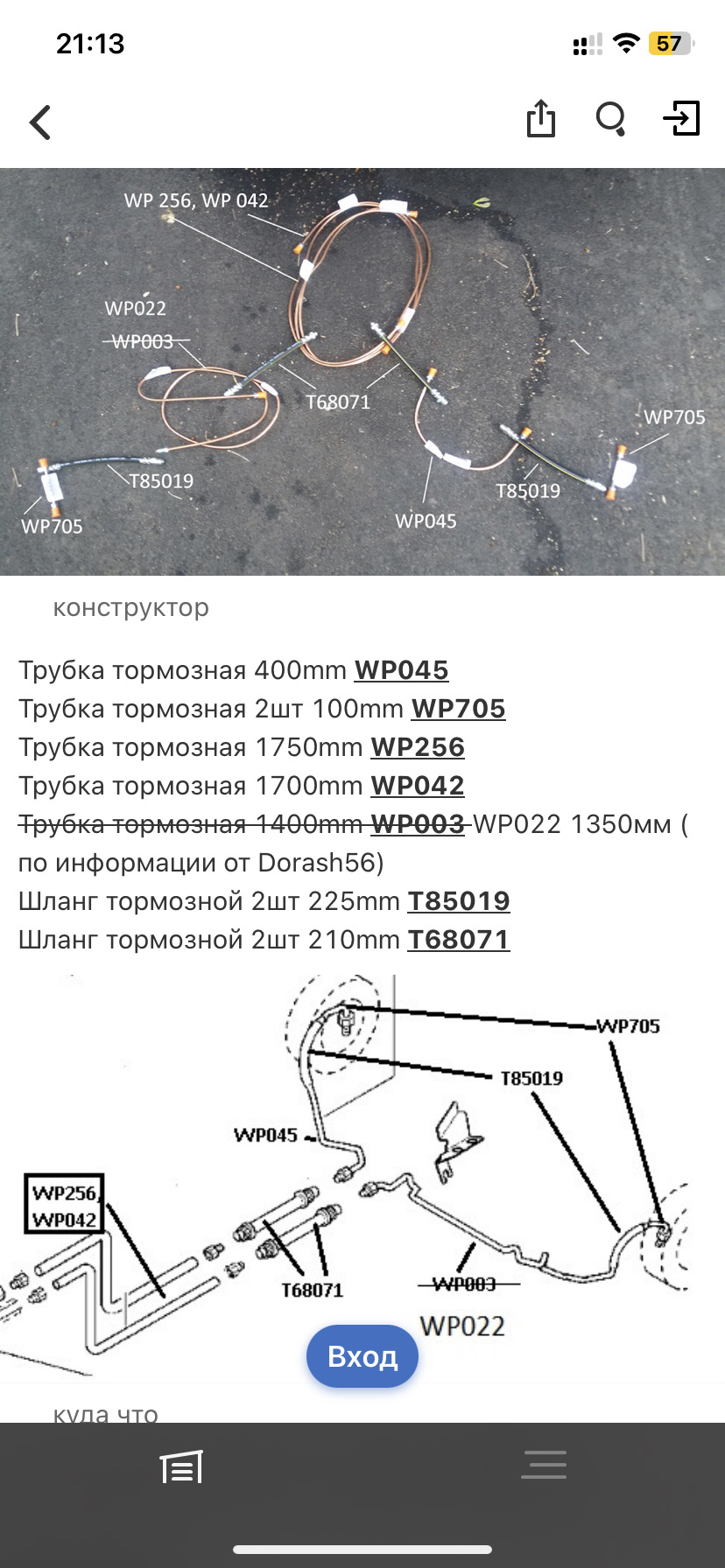 Треснула тормозная трубка — Renault Megane II, 1,6 л, 2008 года ...