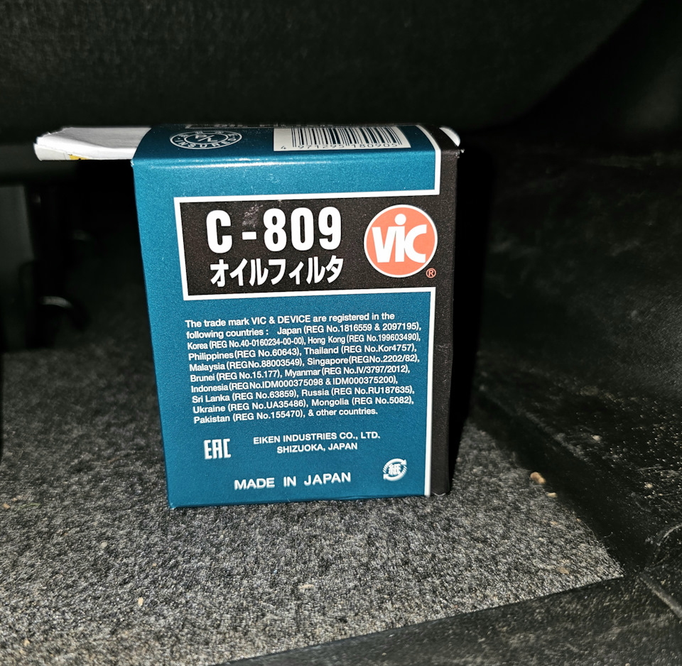 Едем дальше. Часть 3-я. Ода о масле.🤣 — Honda Freed (1G), 1,5 л, 2012 года | плановое ТО | DRIVE2