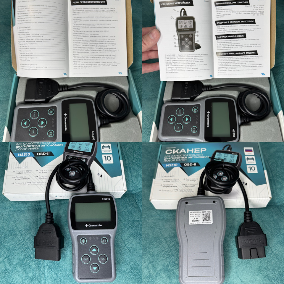 Прикупил сканер для машины: Grommie MS310🎮 — Mitsubishi Pajero (4G), 3 л, 2016 года | аксессуары ...