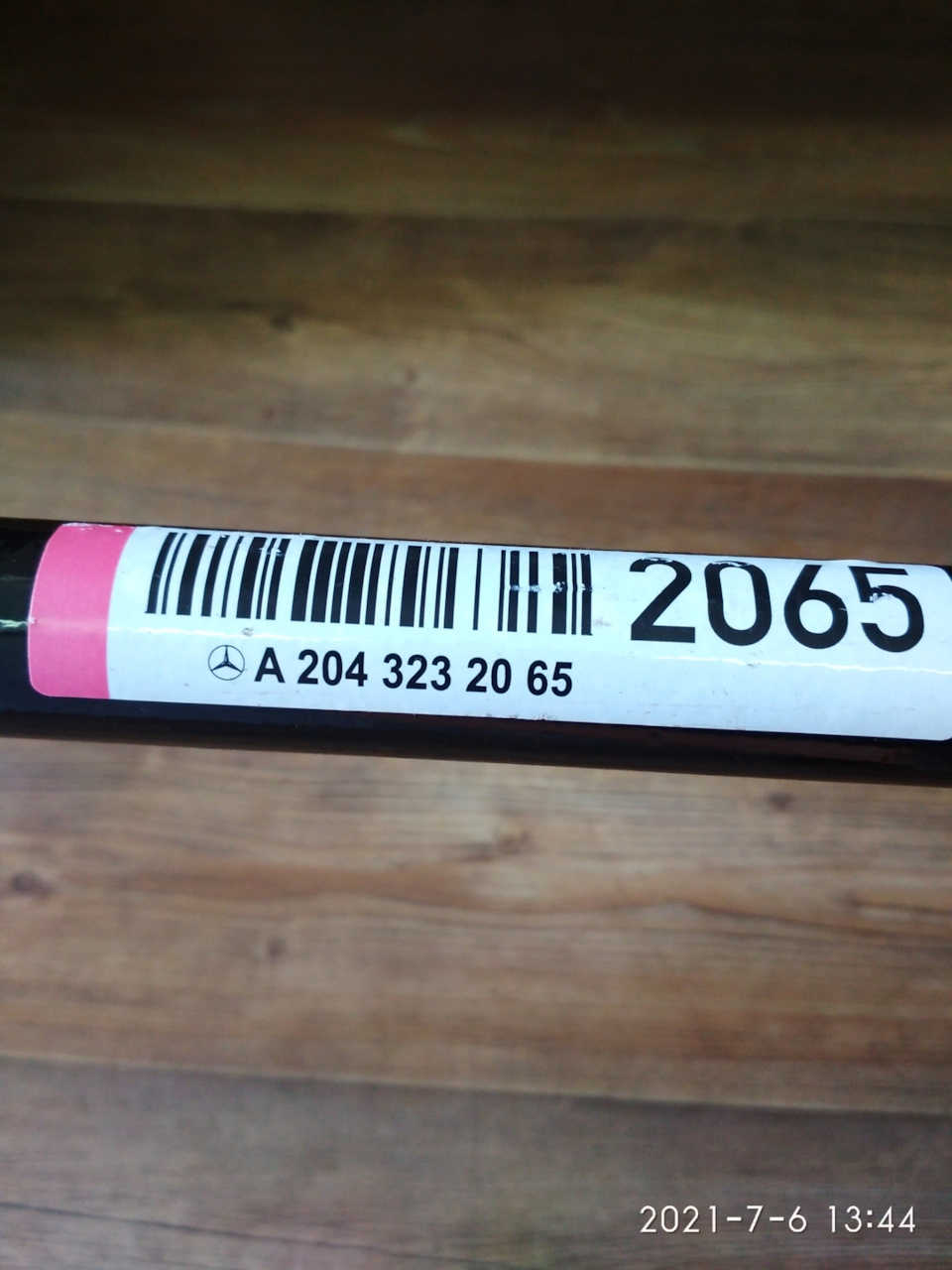 A2043232065 Стабилизатор подвески Mercedes | Запчасти на DRIVE2