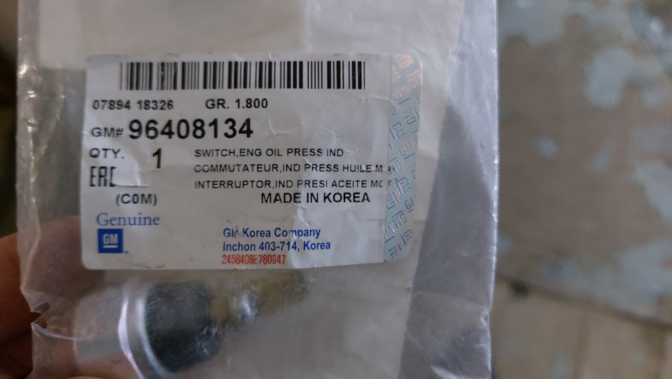 96408134 Датчик давления масла GM | Запчасти на DRIVE2