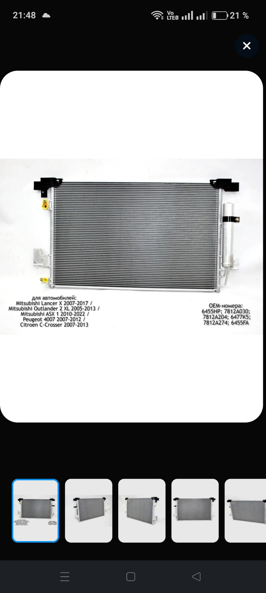 Замена радиатора кондиционера — Mitsubishi Lancer X, 1,8 л, 2008 года ...