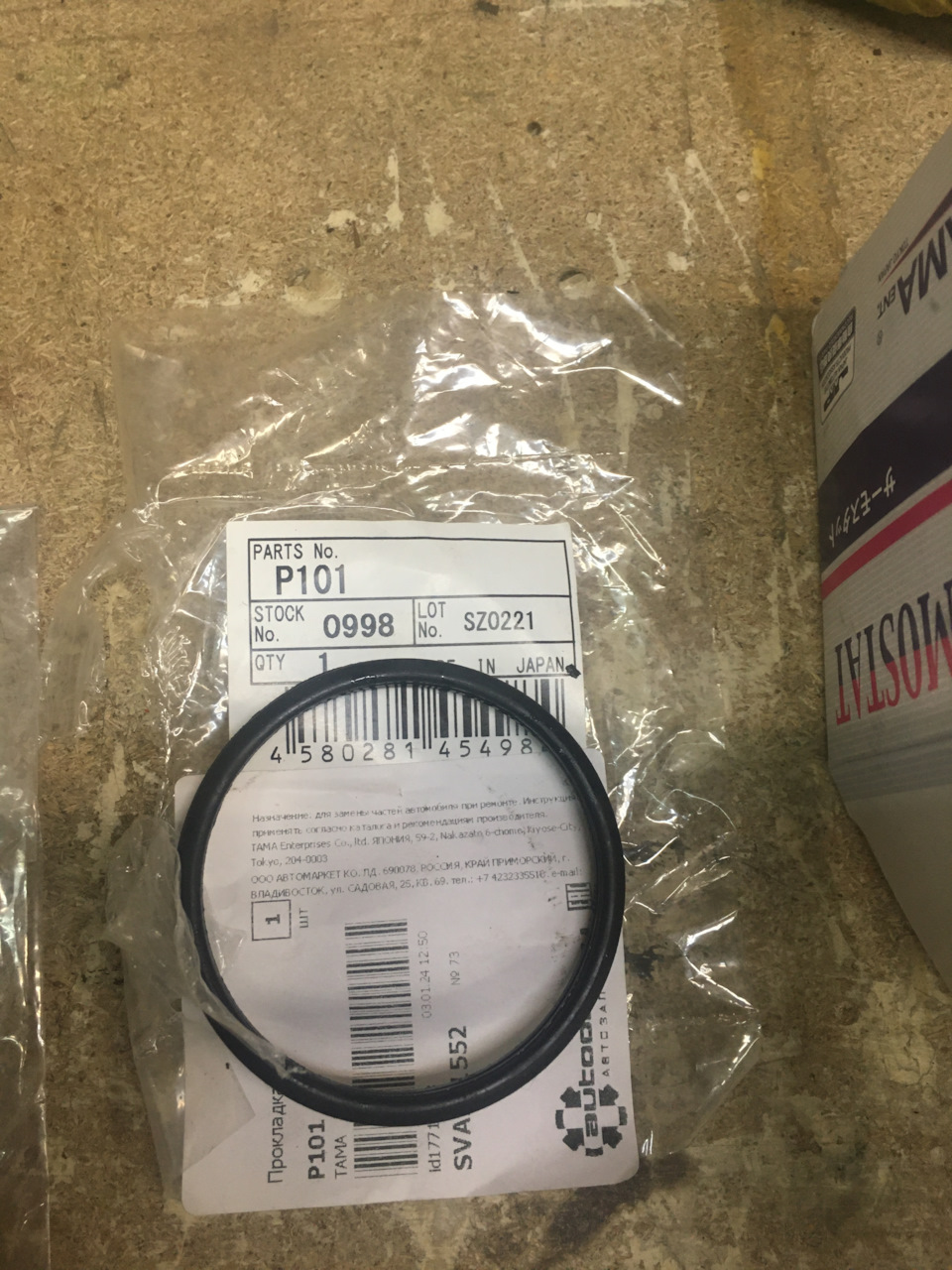 01241250 Выключатель на рулевой колонке Opel | Запчасти на DRIVE2