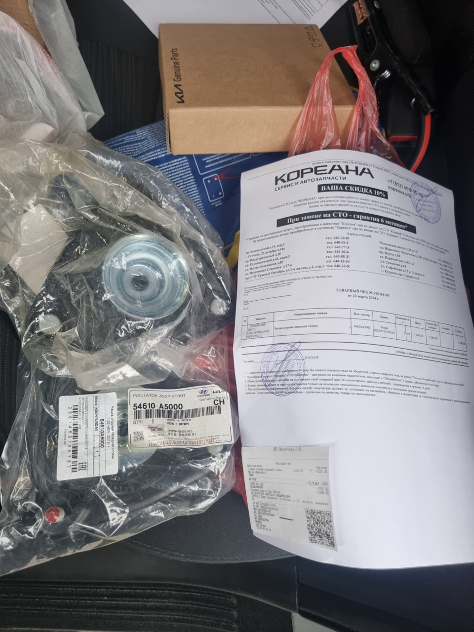 54610A5000 Опора стойки амортизатора KIA HYUNDAI | Запчасти на DRIVE2