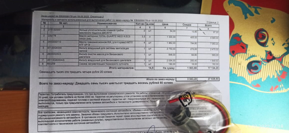 0450000110 Масло трансмиссионное atf sp iii KIA HYUNDAI | Запчасти на ...