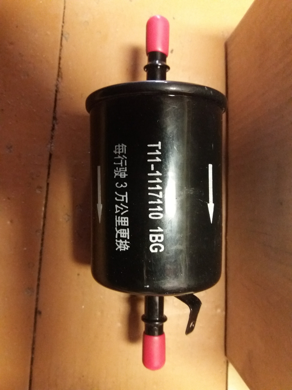 T111117110 Фильтр топливный a18/a21/b16/j18/t11/t21 CHERY | Запчасти на ...