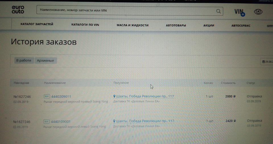 4440209011 Верхний рычаг правый SSANG YONG | Запчасти на DRIVE2