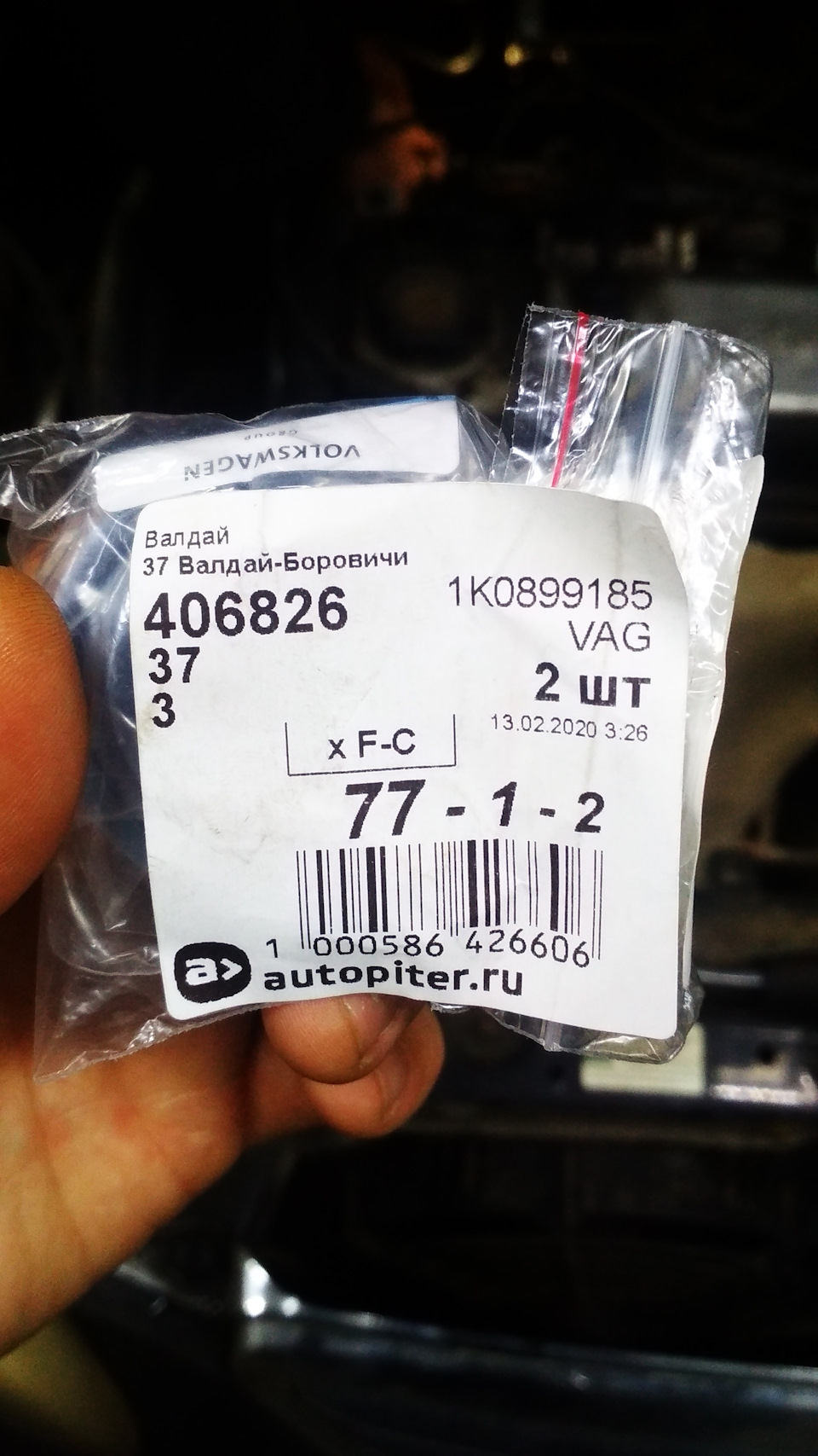 1K0899185 Заглушка VAG | Запчасти на DRIVE2