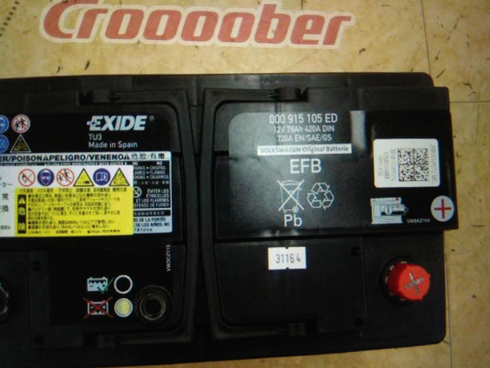 000915105ED Батарея аккумуляторная VAG | Запчасти на DRIVE2