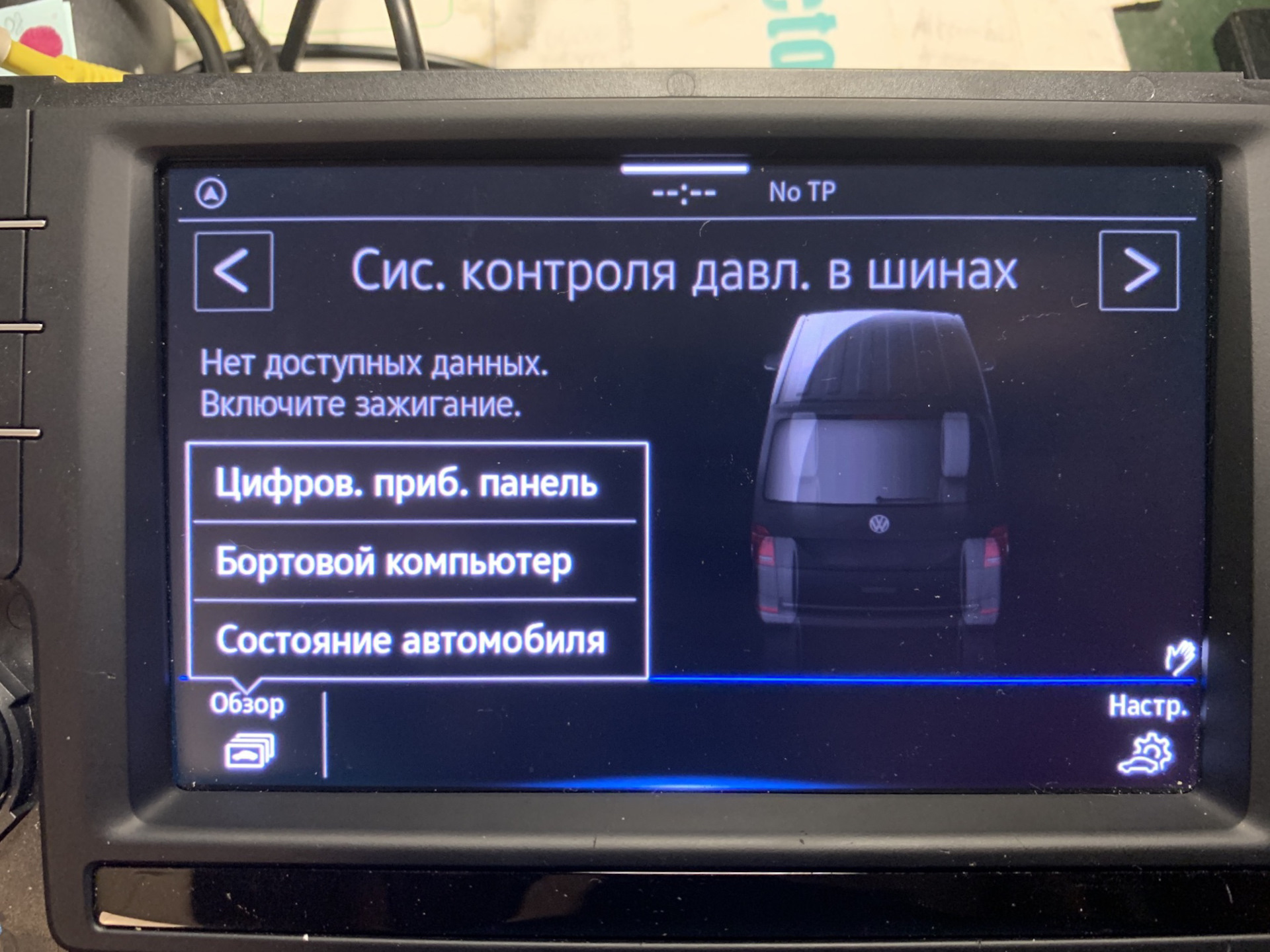 Discover Media MIB3 обзорная. VW T6.1 mib 3. — DRIVE2