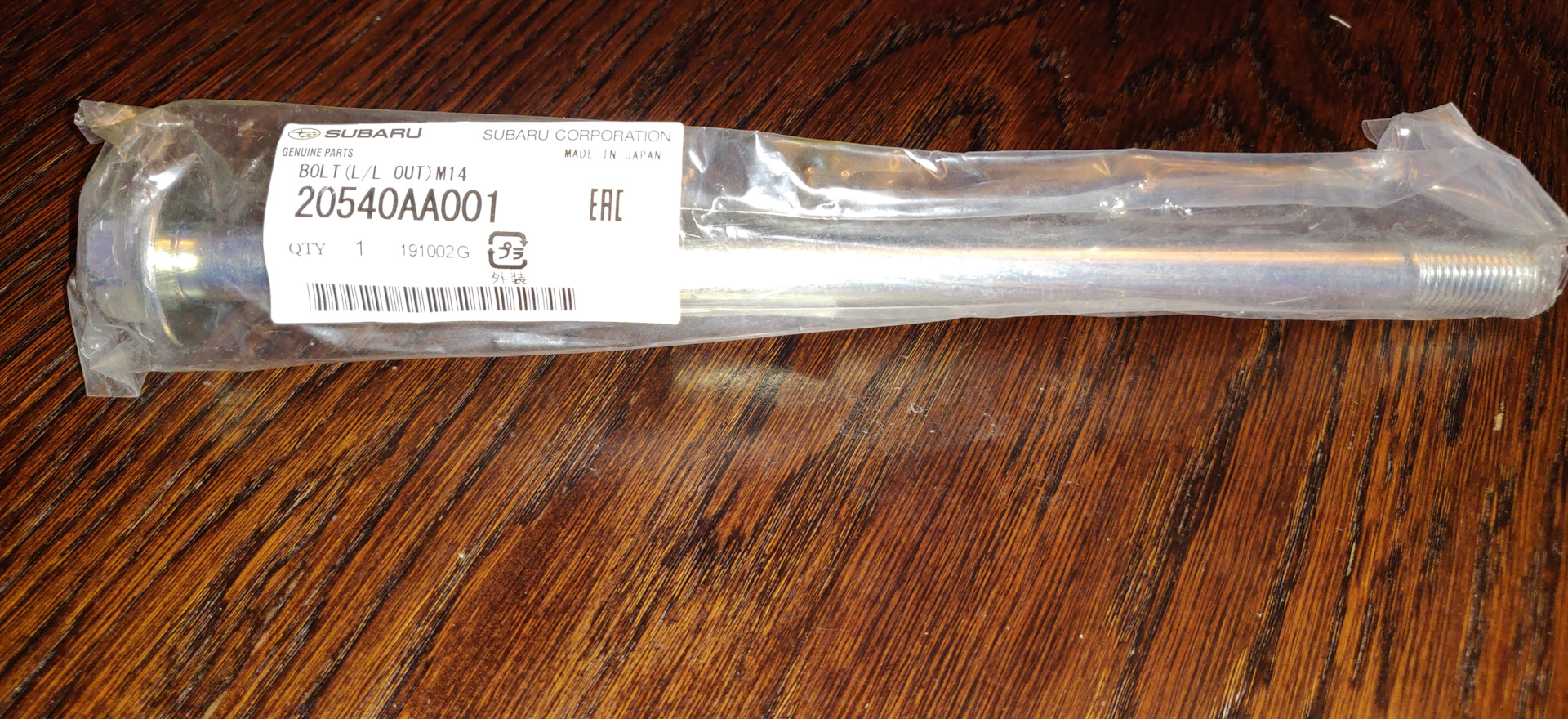 Пришло ВСЕ для омоложения задней подвески… — Subaru Forester (SG), 2 л ...