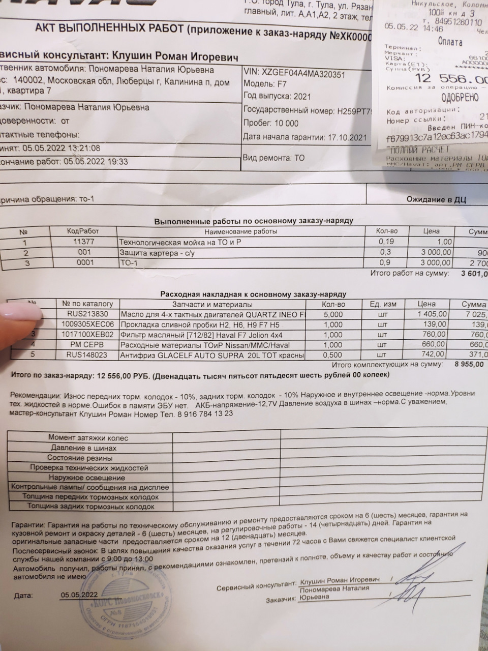 1009305XEC06 Шайба сливной пробки поддона двс GREAT WALL | Запчасти на ...