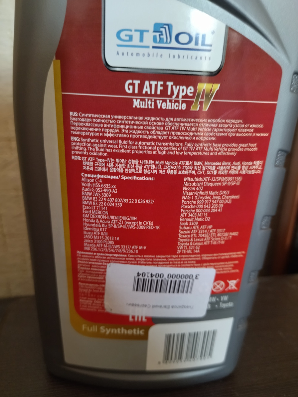 83229407807 Масло для АКПП LT 71141 BMW | Запчасти на DRIVE2