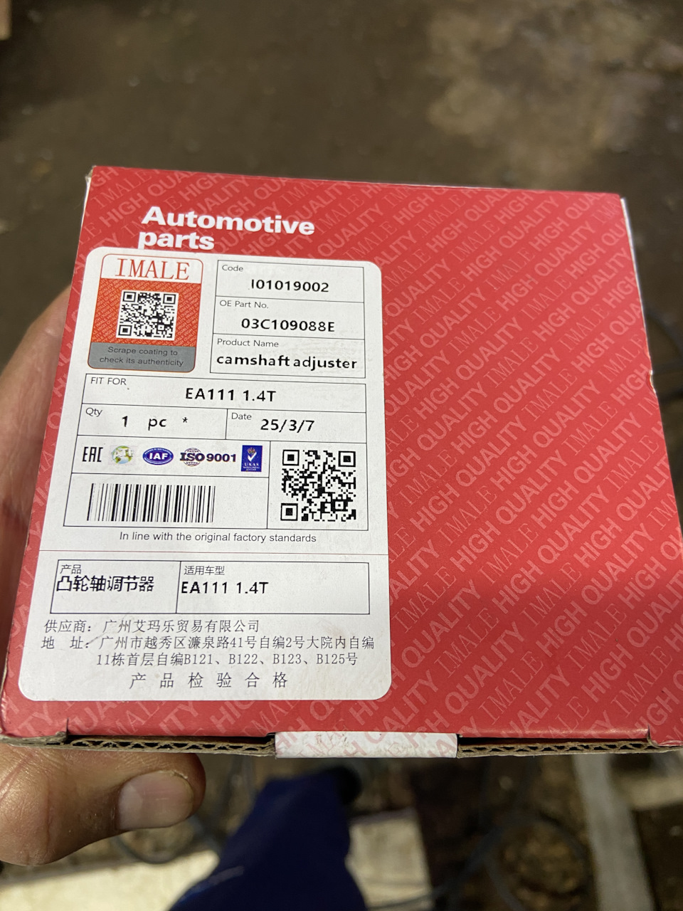 03C109088E Регулятор фаз газораспределения VAG | Запчасти на DRIVE2