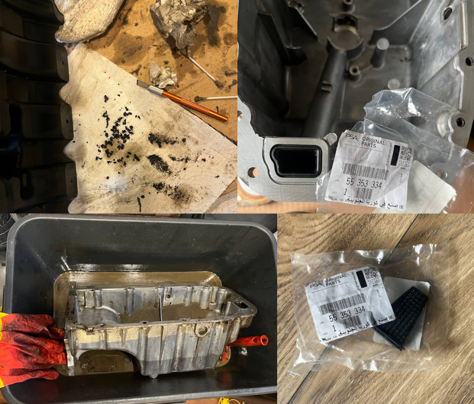 55353334 ЭКРАН грубой очистки маслопровода GM | Запчасти на DRIVE2