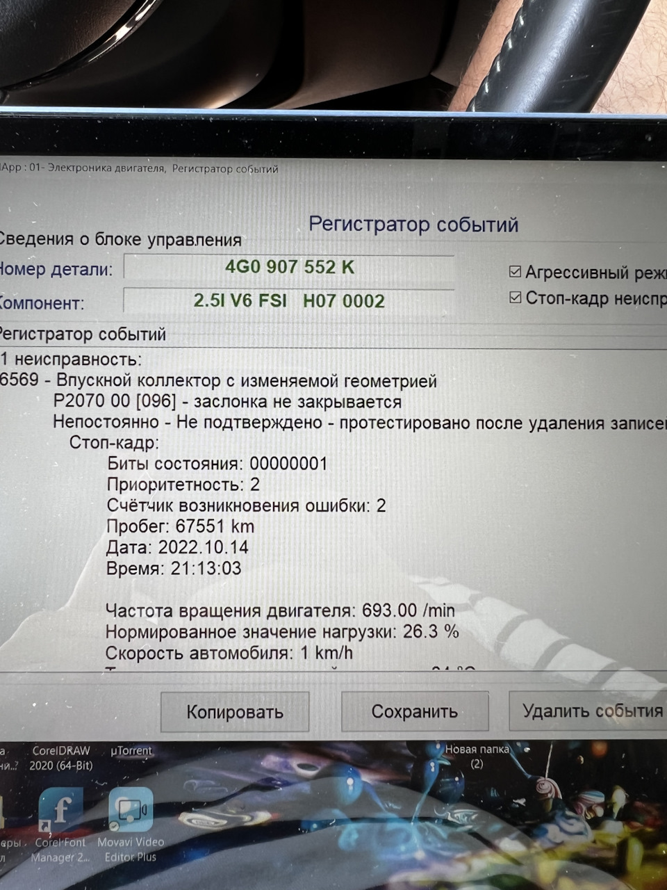 Ошибка заслонки p2070 — Audi A7 Sportback (1G), 2,8 л, 2014 года ...