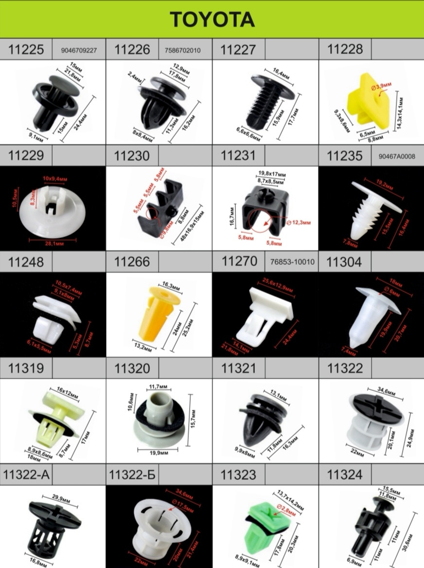 ОЕМ Номера клипс или как найти оригинал — Toyota Cresta (100), 3 л ...