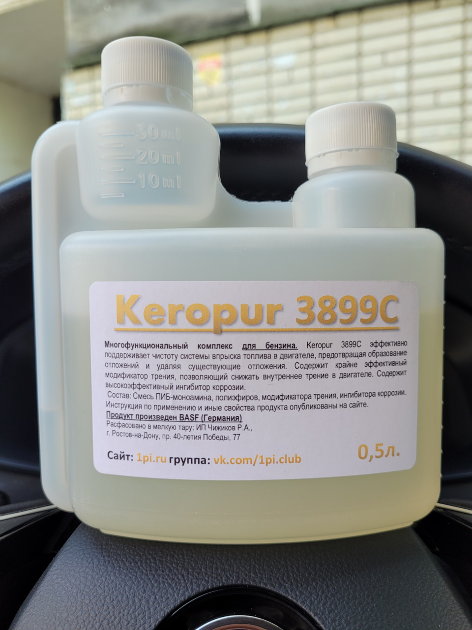 KEROPUR 3820 — новейшая присадка к бензину от концерна BASF — Skoda Kodiaq (1G), 1,4 л, 2020 ...