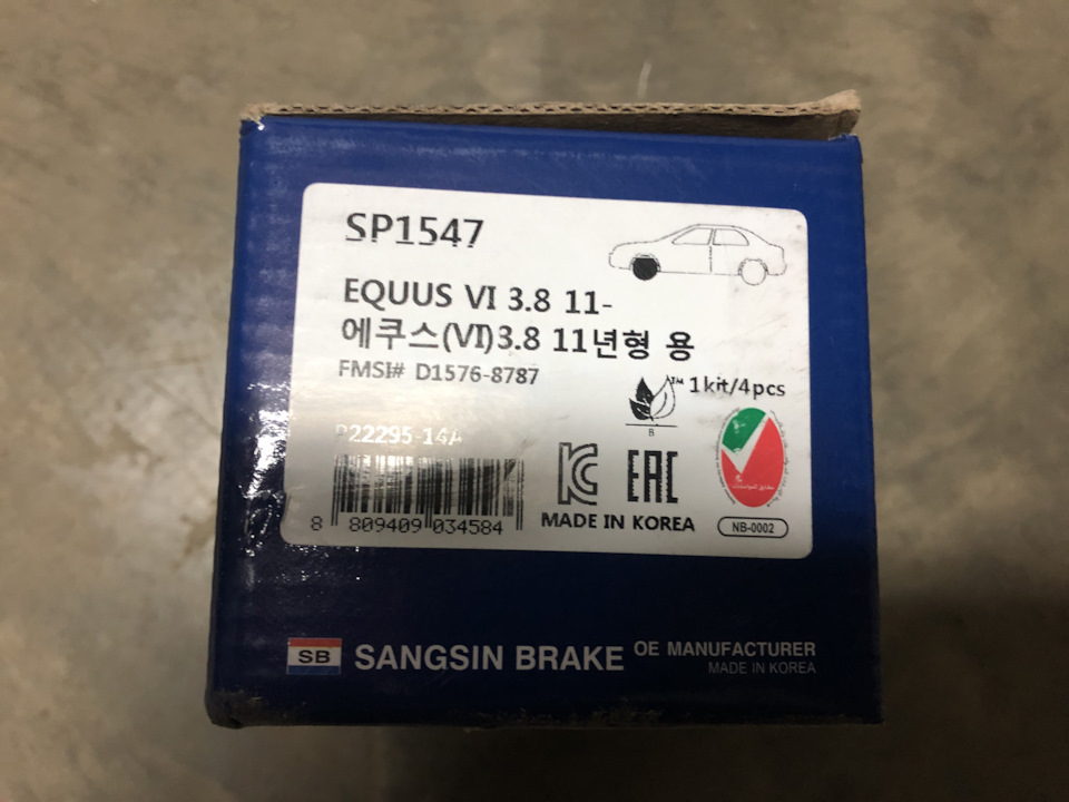 SP1547 Колодки тормозные дисковые SANGSIN | Запчасти на DRIVE2