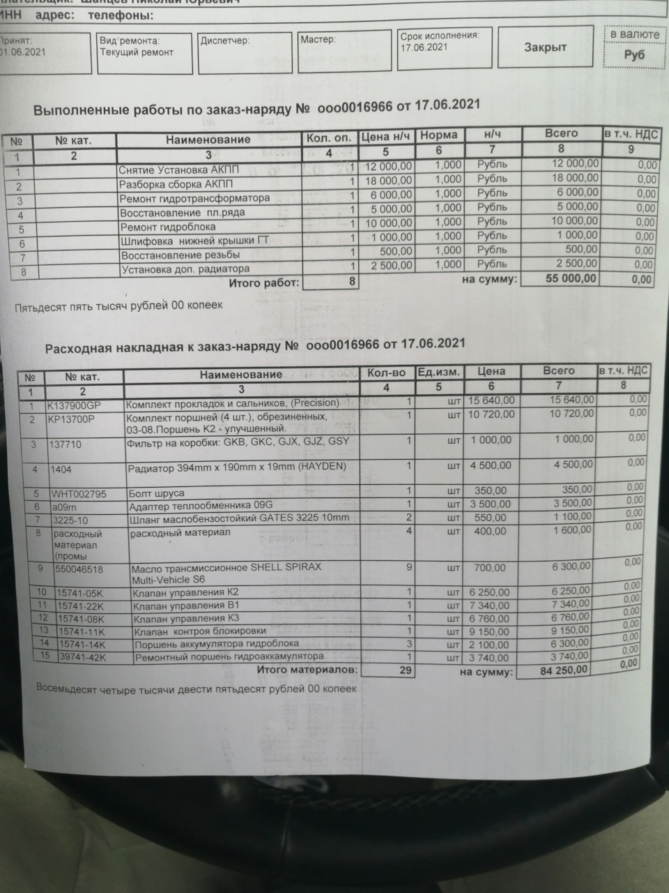 WHT002795 Болт VAG | Запчасти на DRIVE2