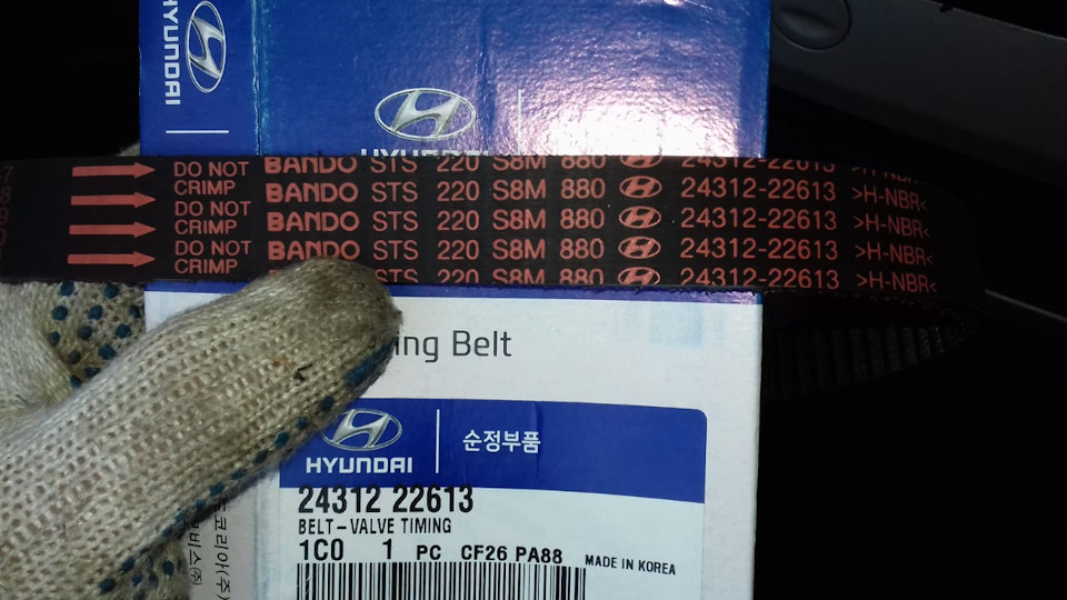 2431222613 Ремень грм (sohc) KIA HYUNDAI | Запчасти на DRIVE2