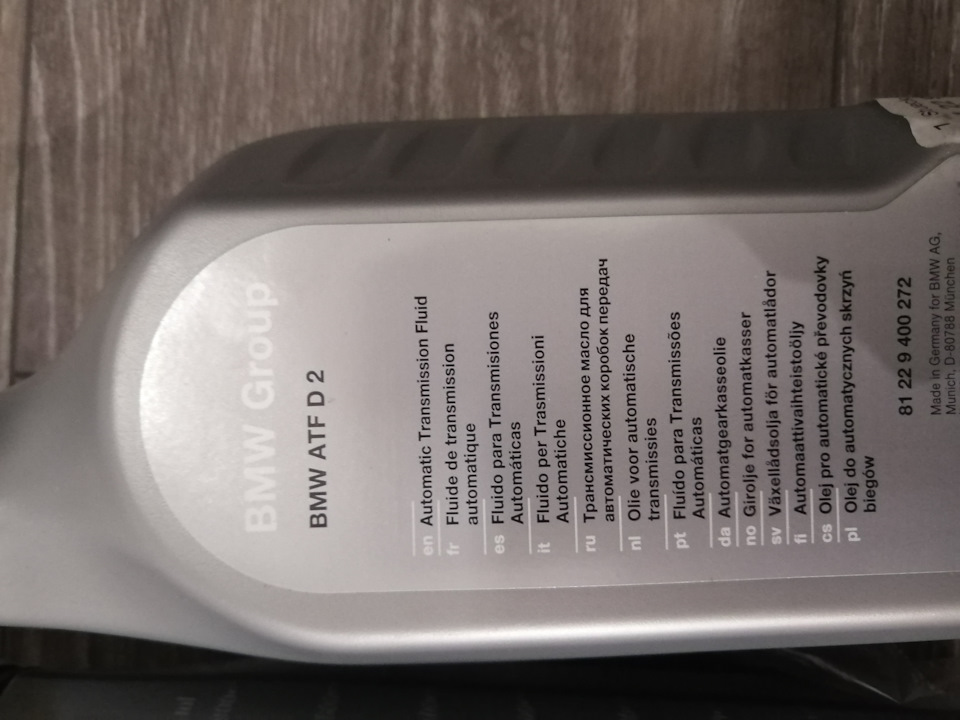 81229400272 Масло для АКПП D II BMW | Запчасти на DRIVE2