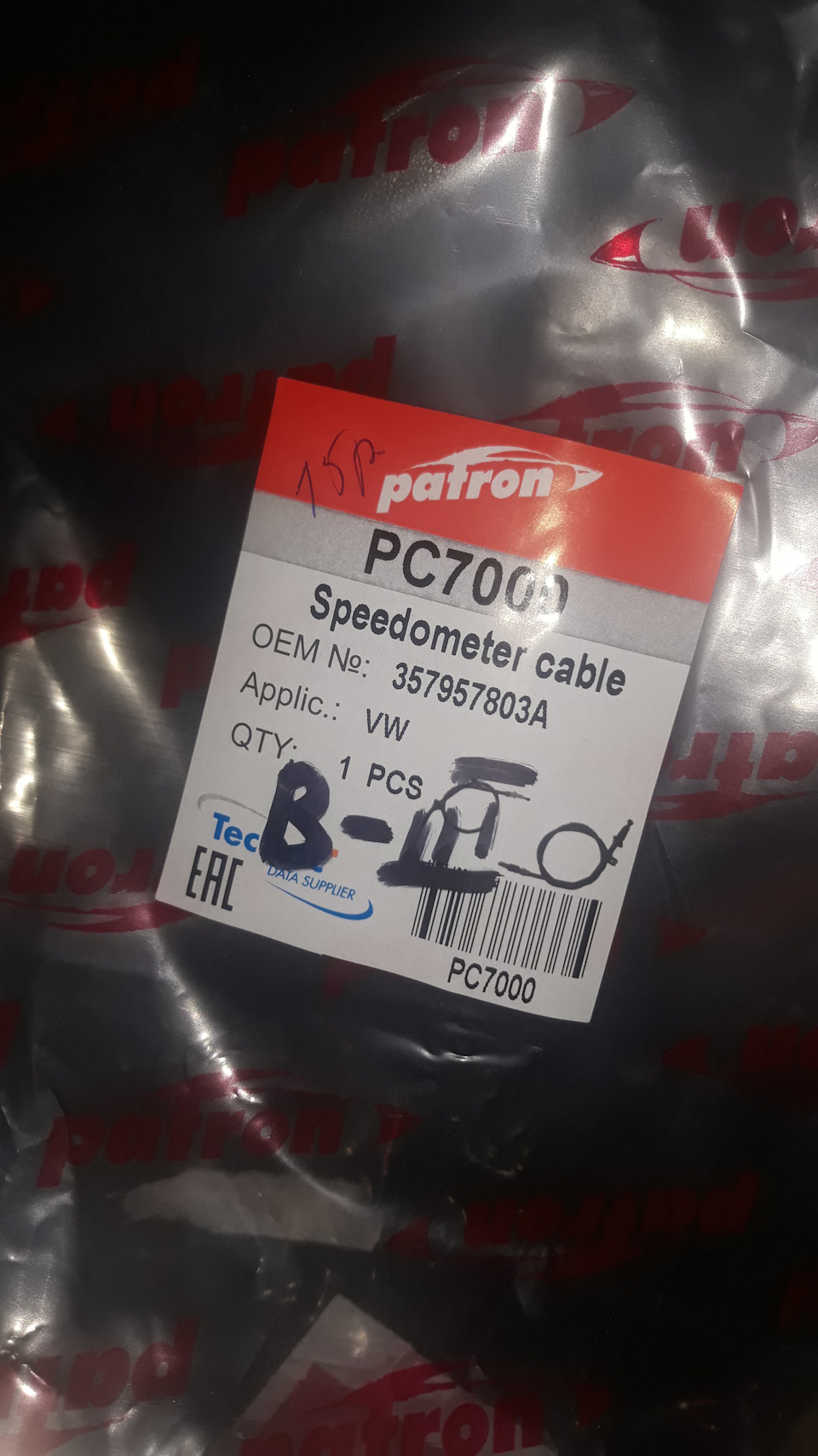 357957803A Тросик спидометра VAG | Запчасти на DRIVE2