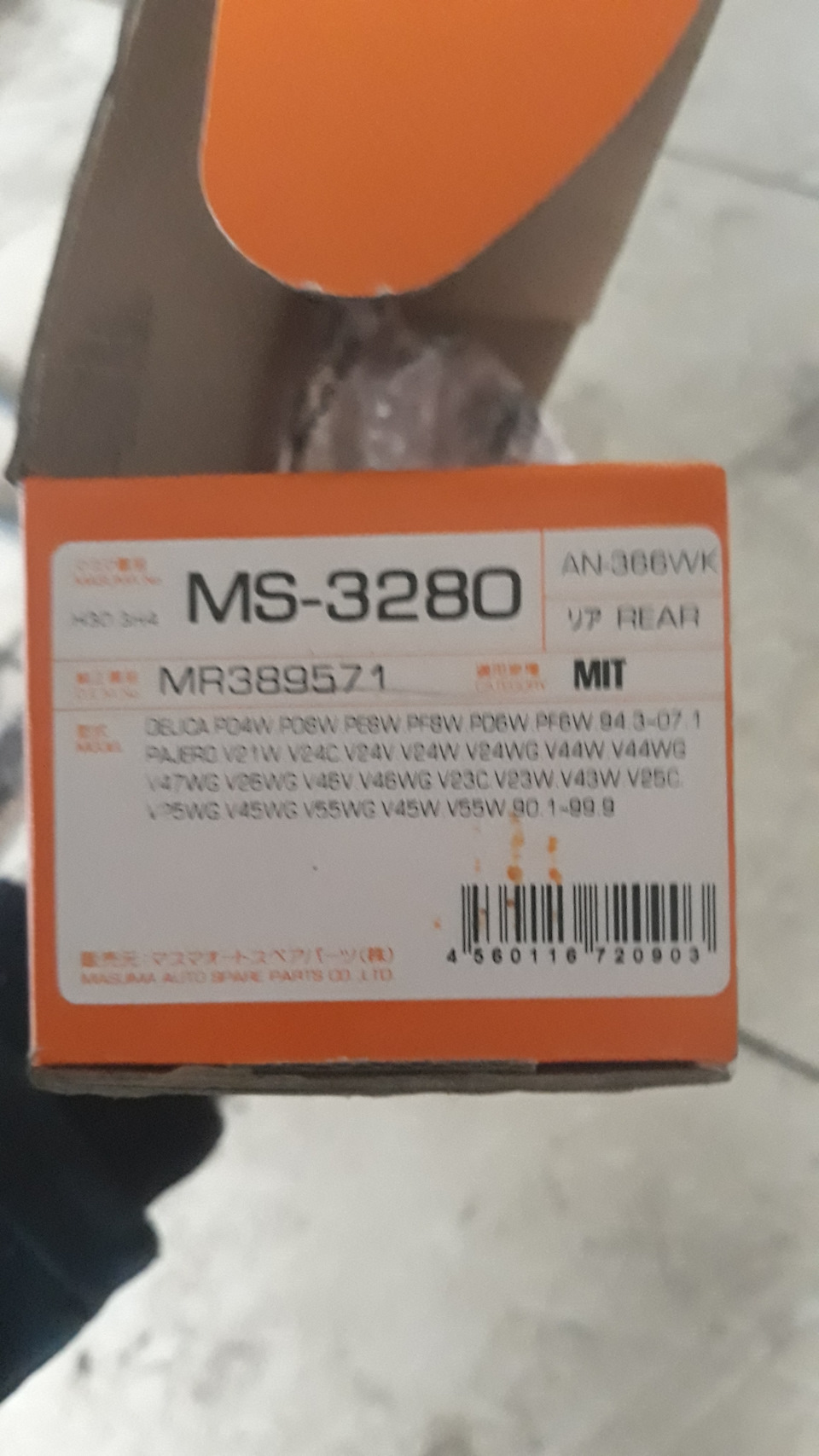 MR389571 Колодки тормозные Mitsubishi | Запчасти на DRIVE2