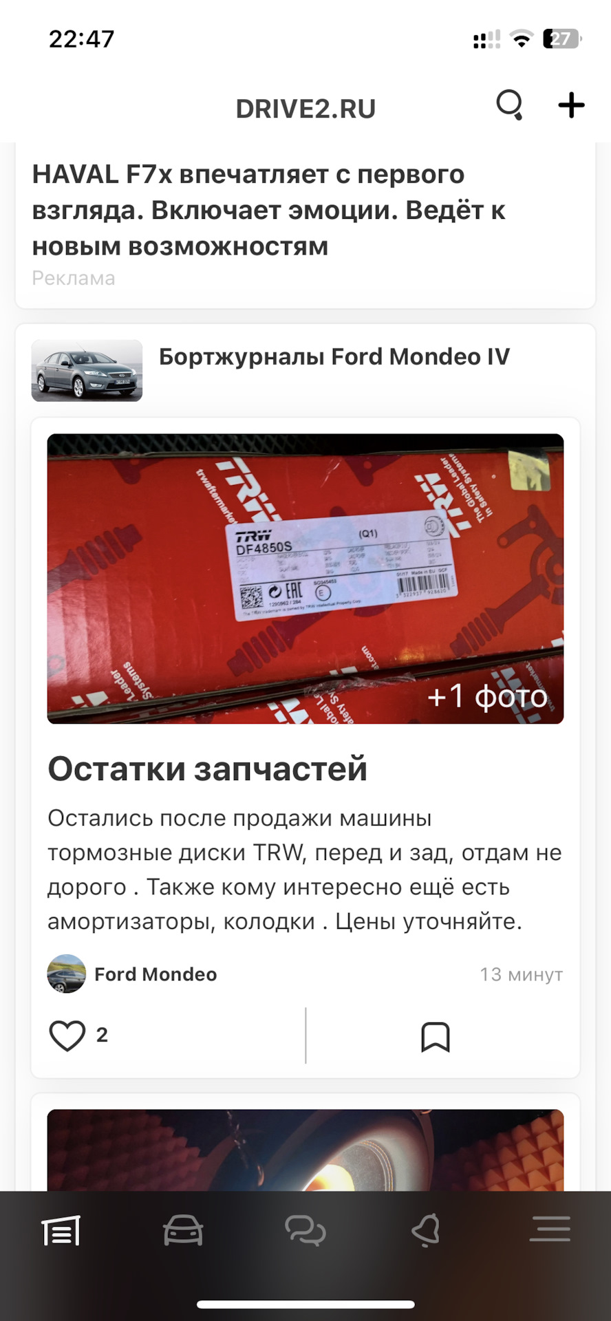 Пахнет жареным! — Ford Mondeo IV, 2 л, 2010 года | другое | DRIVE2