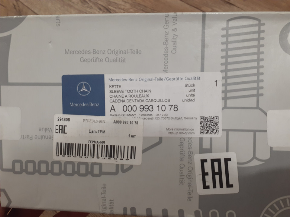 Запчасти 2-я очередь (замена ГРМ, Масло АКП, Гидрокомпенс) — Mercedes ...