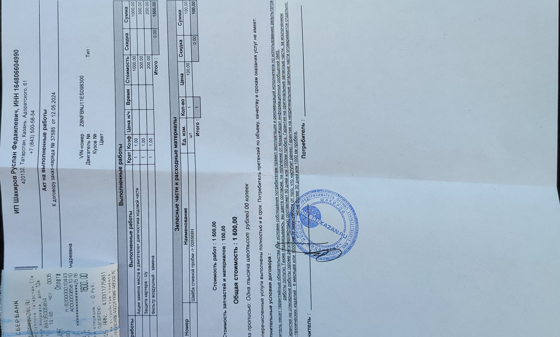 ТО 105300 км. — Nissan Qashqai (2G), 2 л, 2020 года | плановое ТО | DRIVE2