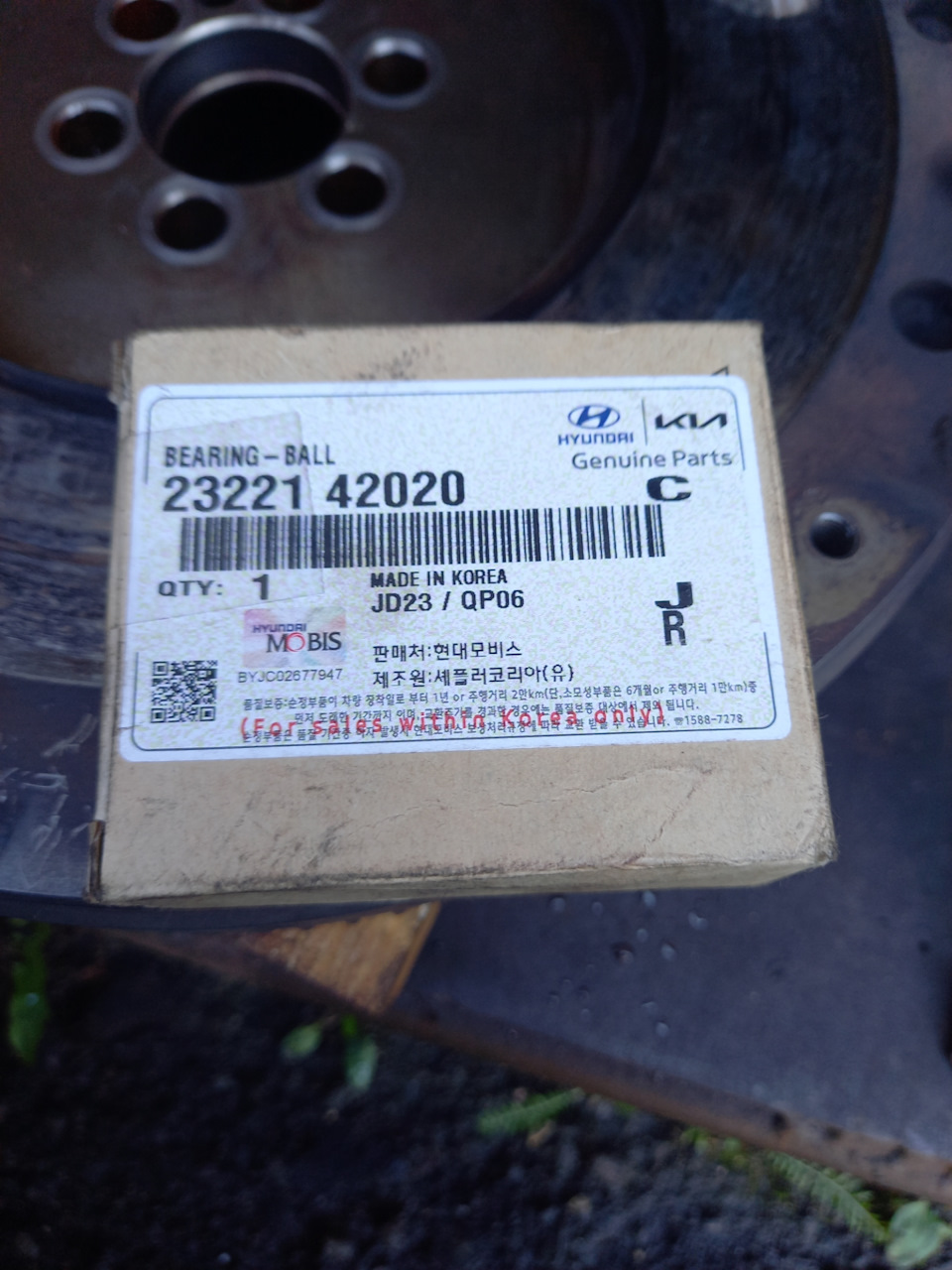 2322142020 ШАРИКОВЫЙ ПОДШИПНИК D=35ММ KIA HYUNDAI | Запчасти на DRIVE2