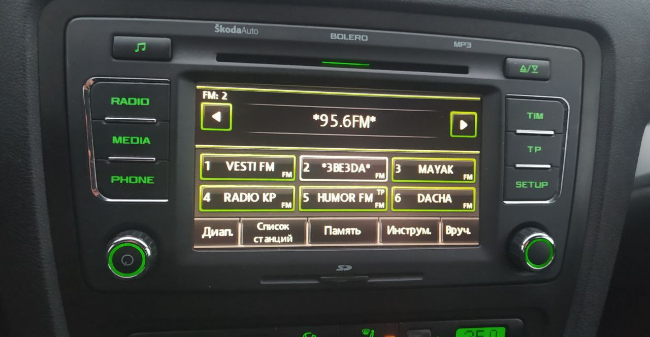 Подсветка экрана Болеро Блаупукт — Skoda Octavia A5 Mk2, 1,6 л, 2007 ...